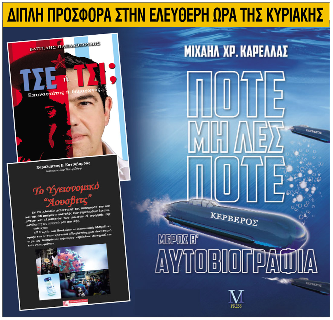 ΜΟΝΑΔΙΚΗ ΔΙΠΛΗ ΠΡΟΣΦΟΡΑ ΣΤΗΝ Ε.Ω. ΤΗΣ ΚΥΡΙΑΚΗΣ - elora.gr