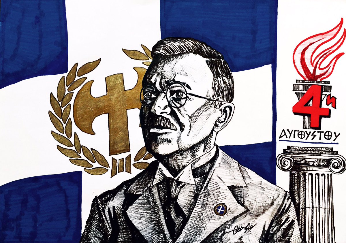 4η Αυγούστου: Γιατί χαίρεται ο κόσμος και χαμογελάει, πατέρα; - elora.gr