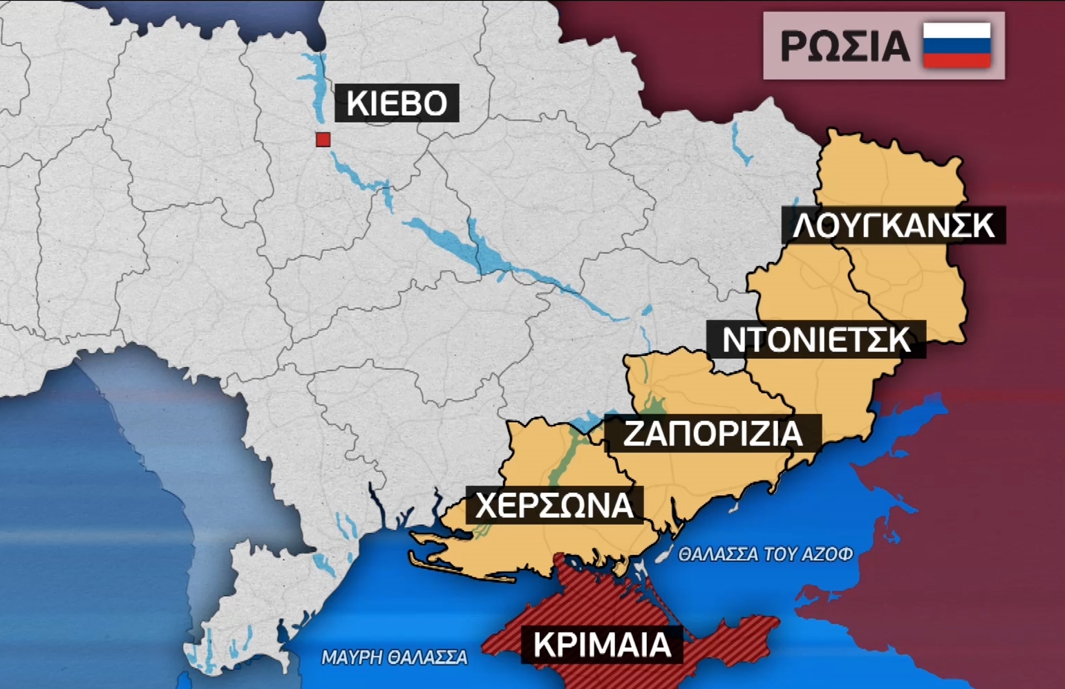 Οι Ρώσοι φεύγουν από τη Χερσώνα - Για ποιο λόγο καθυστερεί η ουκρανική ...