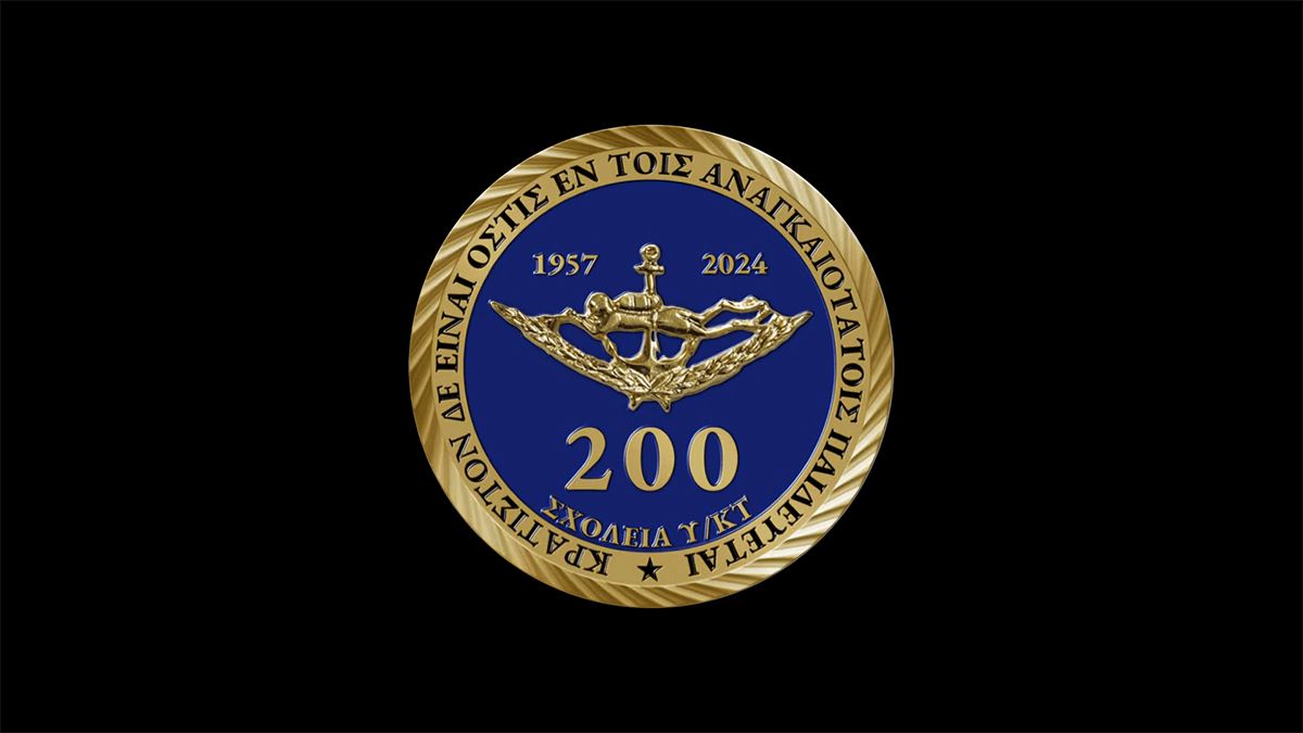 ΤΟ 200ο ΣΧΟΛΕΙΟ ΥΠΟΒΡΥΧΙΩΝ ΚΑΤΑΣΤΡΟΦΩΝ! - elora.gr