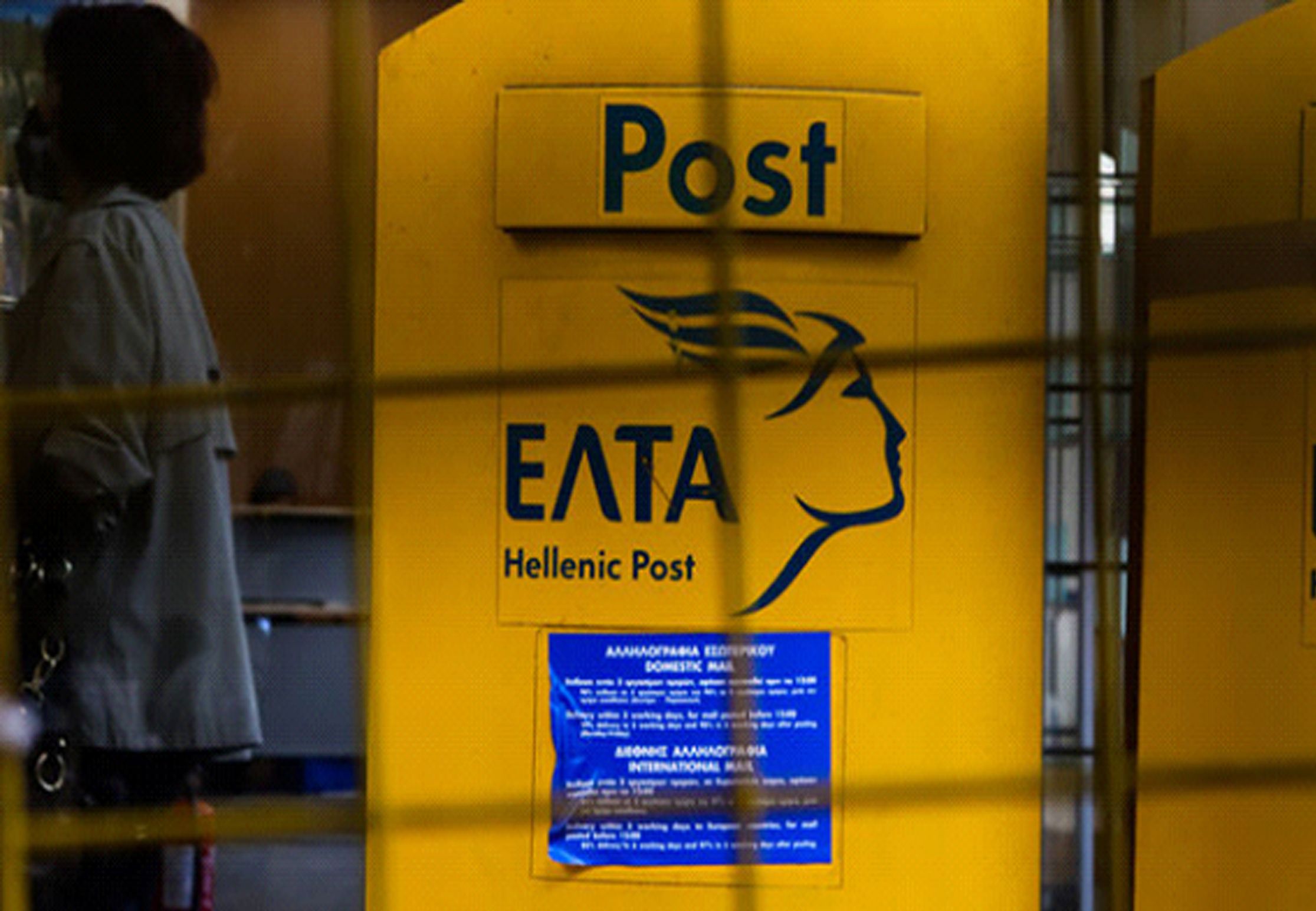 Η ΕΛΛΑΔΑ ΠΕΘΑΙΝΕΙ… ΞΥΠΝΗΣΤΕ ΕΠΙΤΕΛΟΥΣ! - elora.gr